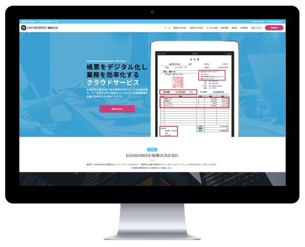 クラウドサービス「EASYWOKER」｜株式会社デジタルワークフォース